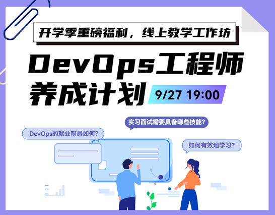 Campusworkshop / DevOps Workshop 2022 · 极狐GitLab